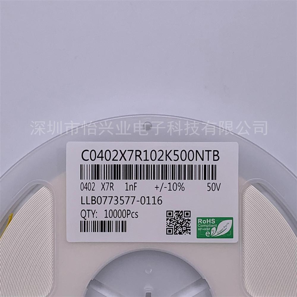 C0402X7R102K500NTB 宇阳贴片电容 贴片 片式 SMD 电容 维库电子市场网
