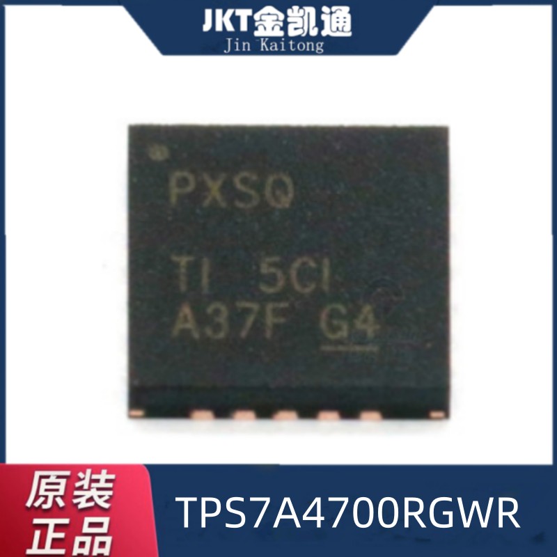 TI 德州仪器 TPS7A4700RGWR芯片 其他IC 维库电子市场网