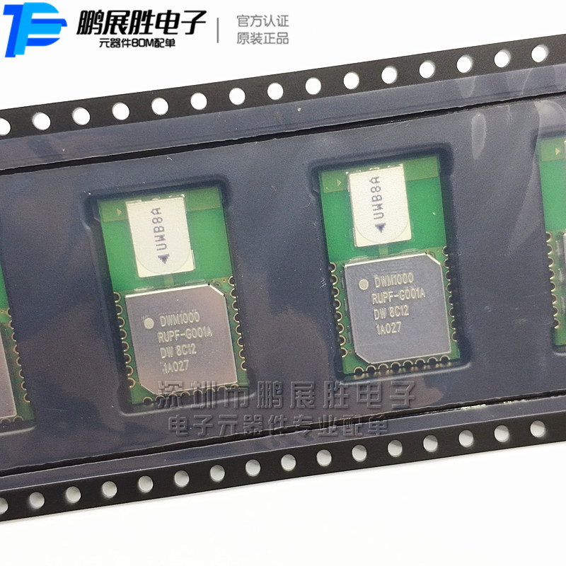 DWM1000模块 UWB定位 DECAWAVE_其他IC_维库电子市场网