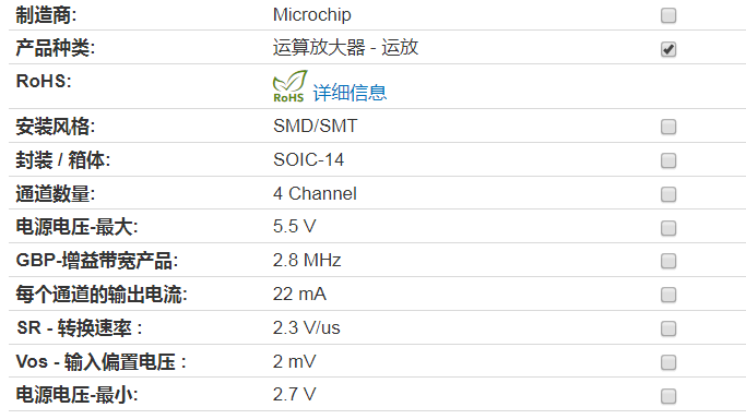 MCP604T-I/SL 运算放大器 - 运放_放大器_维库电子市场网
