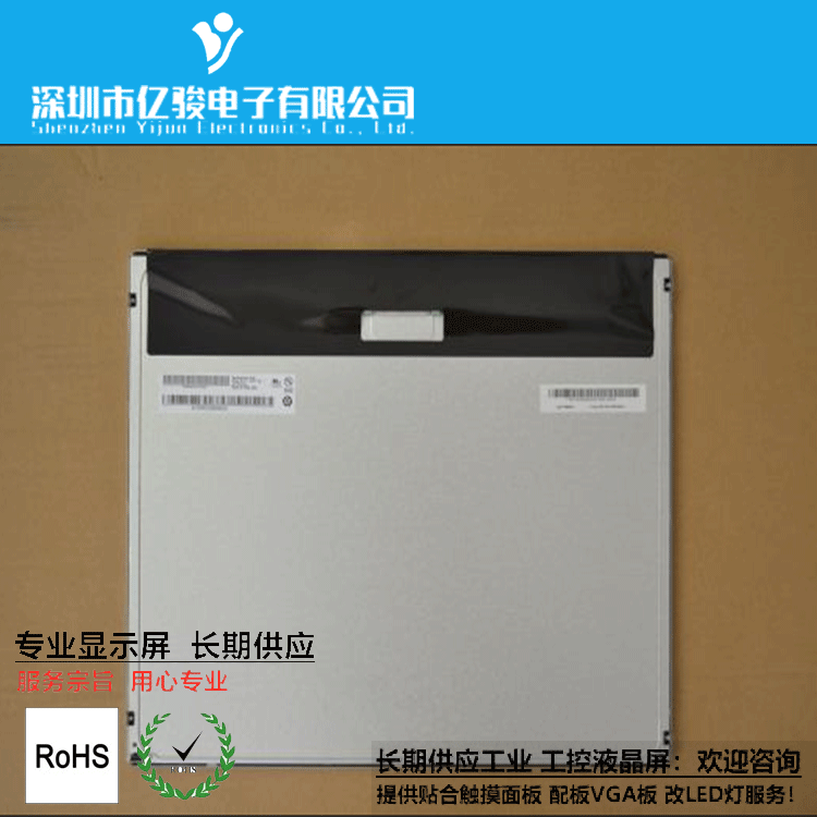 M170ETN01.1 友达17寸 分辨率1280*1024 价格请咨询_TFT LCD液晶显示屏(模块)_维库电子市场网