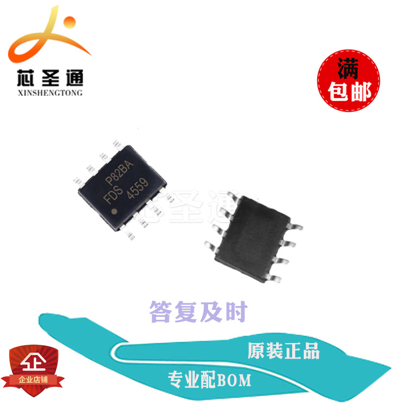 全新原装FDS4559 MOS场效应管4559贴片SOP8 N沟道/P沟道支持配BOM_其他未分类_维库电子市场网