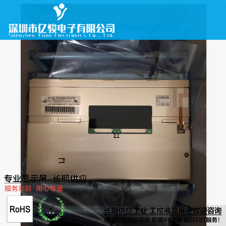 NL192108AC10-01D NLT9寸 价格请咨询_TFT LCD液晶显示屏(模块)_维库电子市场网