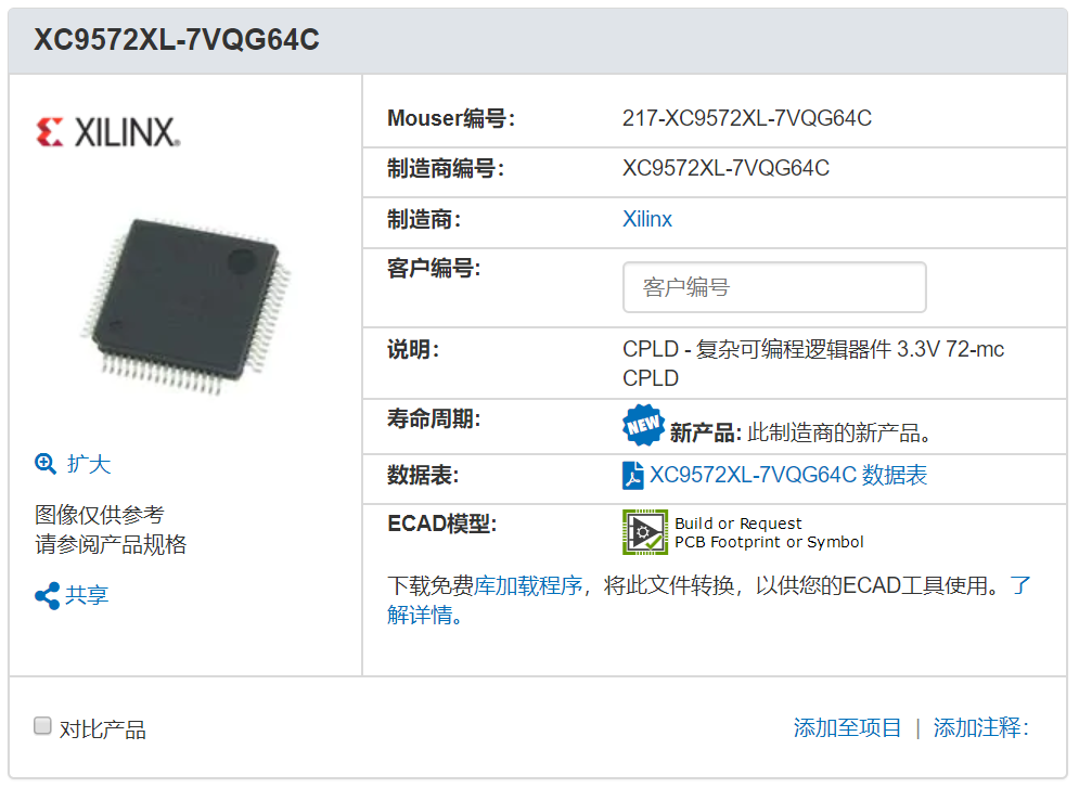 XC9572XL-7VQG64C可编程逻辑 IC_逻辑IC_维库电子市场网