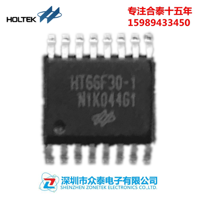 合泰HOLTEK单片机HT66F30-1/16SSOP_单片机MCU_维库电子市场网