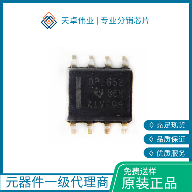 OPA1652AIDR全国供应商 OPA1652AIDR资料|PDF Datasheet|价格【TI 德州仪器】_维库电子市场网
