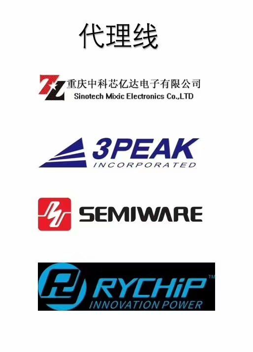 运算放大器 3PEAK TP09-SR_放大器_维库电子市场网