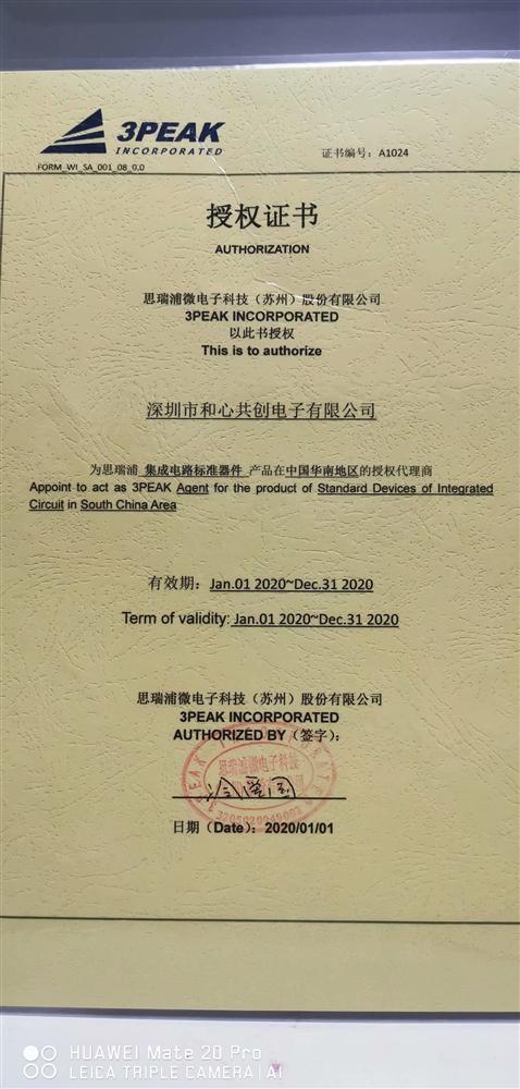 运算放大器 3PEAK TP09-SR_放大器_维库电子市场网