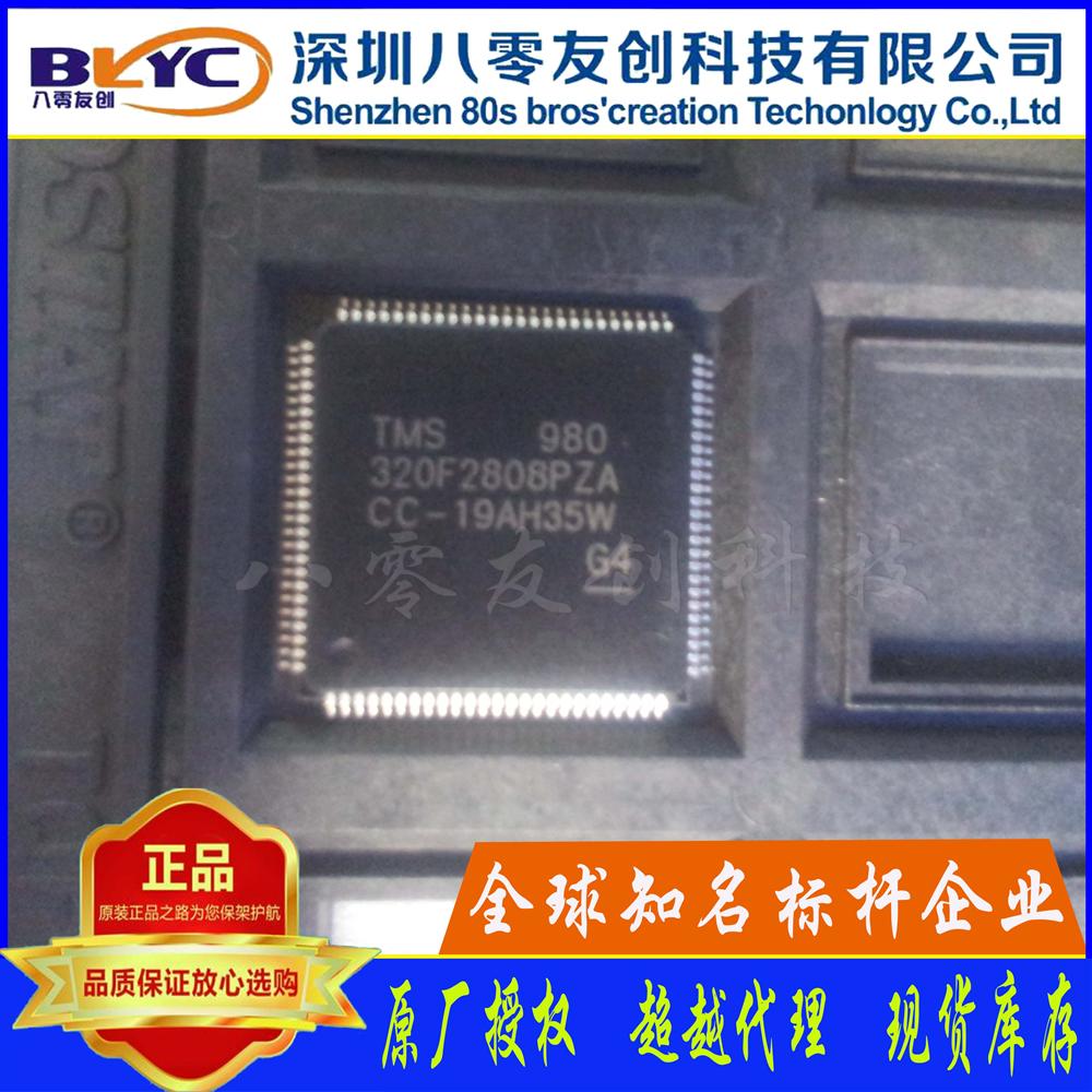 TMS320F2808PZA 数字信号处理器和控制器_其他IC_维库电子市场网