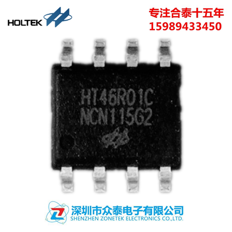 合泰HOLTEK单片机HT46R01C,8SOP_单片机MCU_维库电子市场网