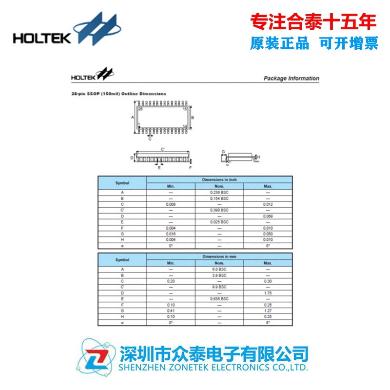 合泰HOLTEK触控单片机BS86D12C_单片机MCU_维库电子市场网