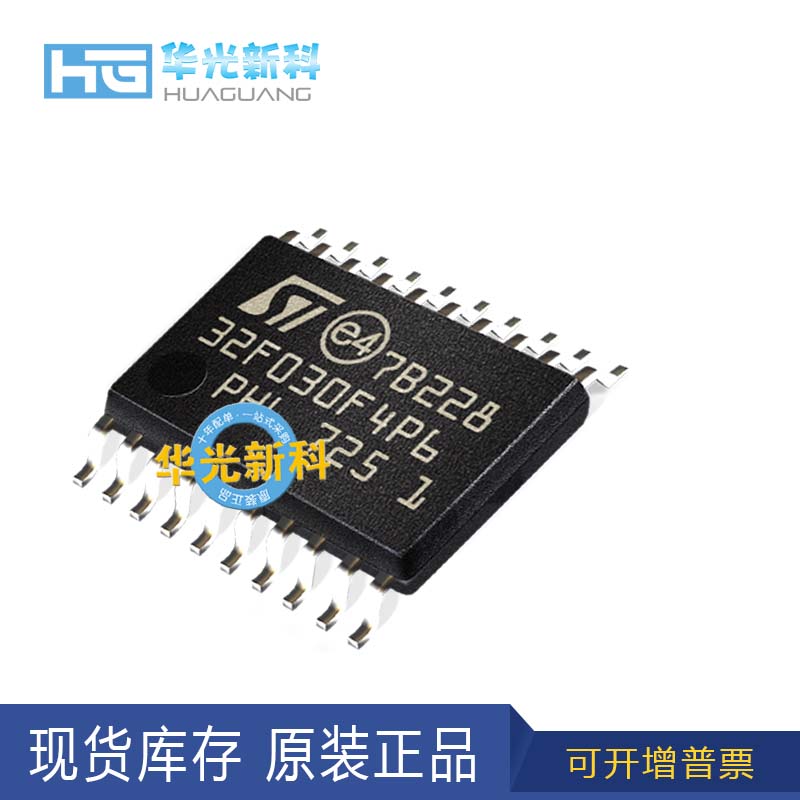 ST32位MCU单片机STM32F030F4P6原装现货_单片机MCU_维库电子市场网