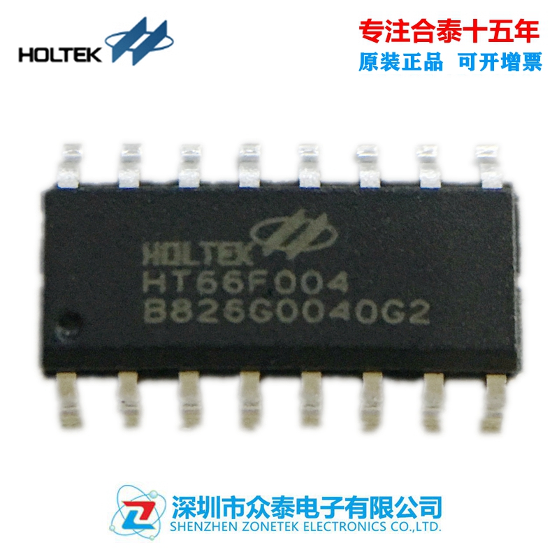 合泰HOLTEK单片机HT66F004/16NSOP_单片机MCU_维库电子市场网