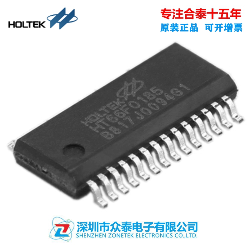 合泰HOLTEK单片机HT66F0185/28SSOP_单片机MCU_维库电子市场网