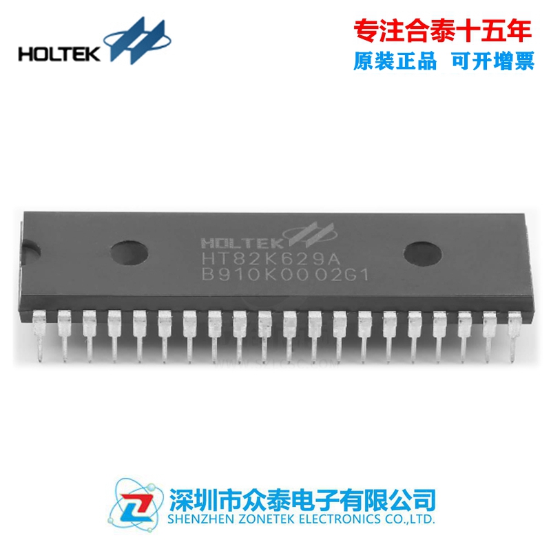 合泰HOLTEK键盘主控芯片HT82K629A_其他IC_维库电子市场网