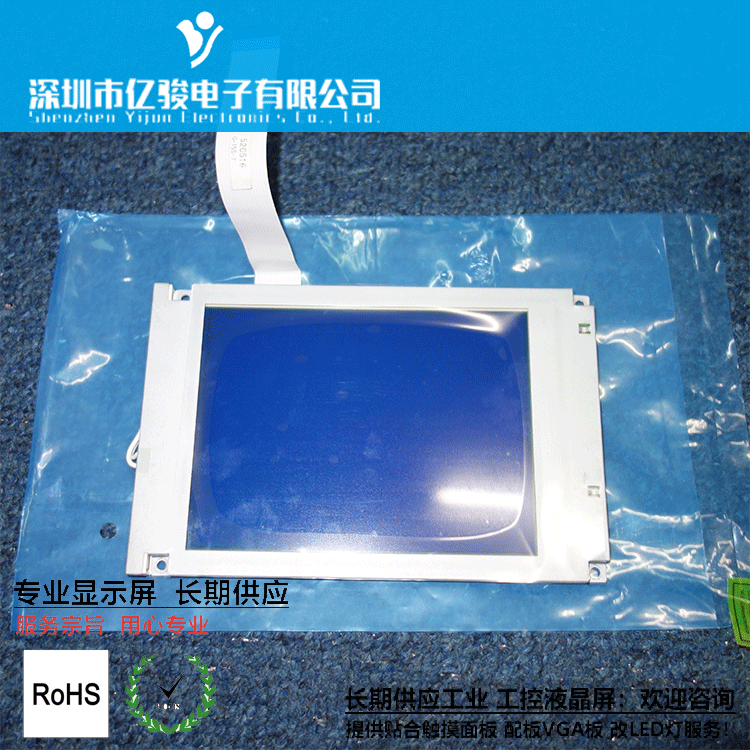 SP14Q005 日立5.7寸 价格请咨询_TFT LCD液晶显示屏(模块)_维库电子市场网