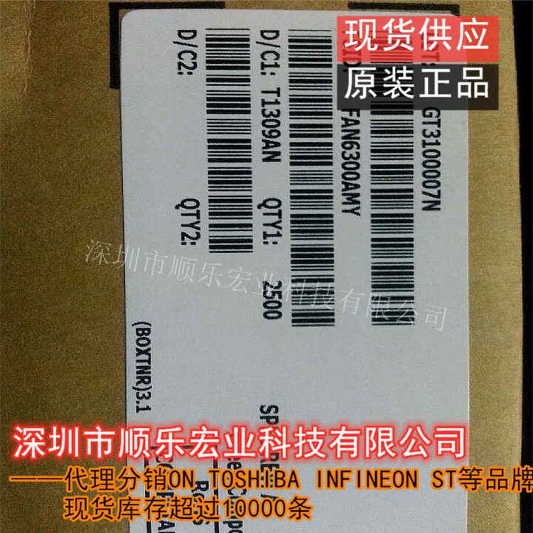 原装 FAN6300AMY 现货供应_充电管理IC_维库电子市场网