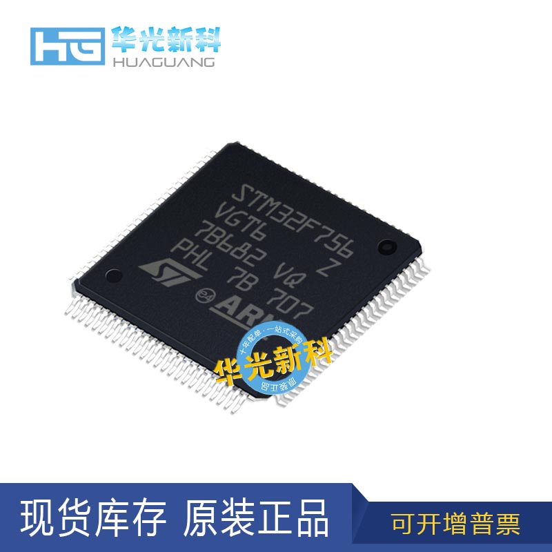 ST32位MCUSTM32F756VGT6 单片机原装现货_处理器MPU_维库电子市场网