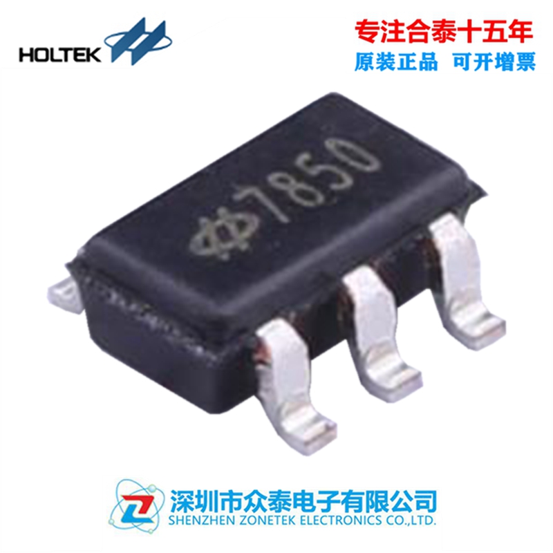 合泰HOLTEK稳压器HT7850/SOT23-5_LDO_维库电子市场网