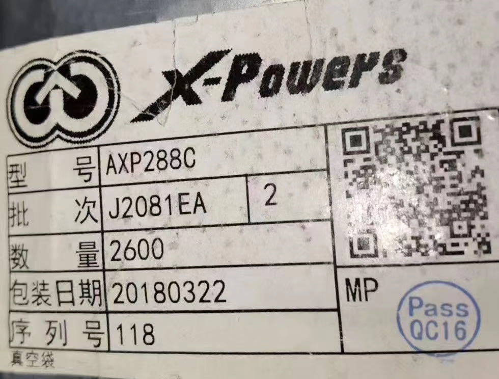 AXP288C 品牌X-POWER QFN-76_射频IC_维库电子市场网