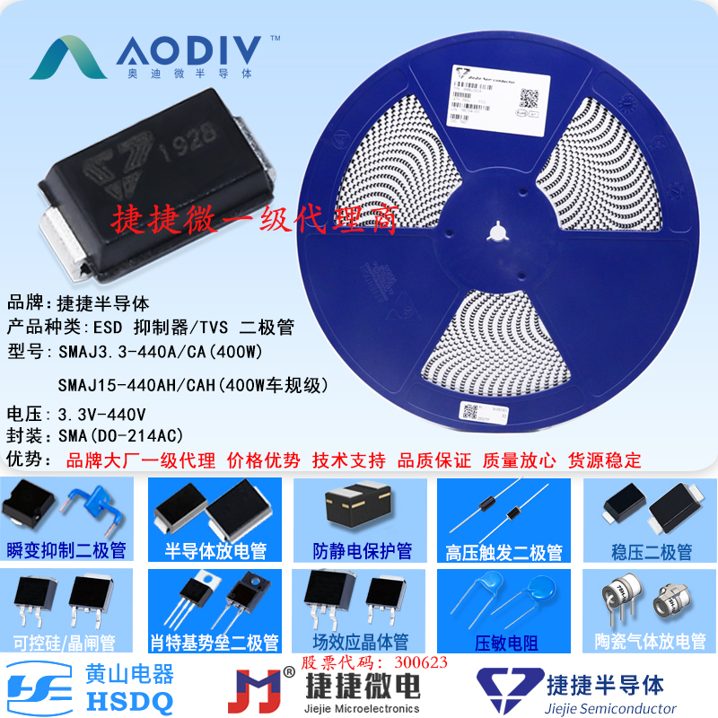 SMAJ58A/TVS ESD/二极管/静电保护器/58V/封装DO-214AC(SMA)/贴片/全新原装_瞬态(变)抑制二极管_维库电子市场网