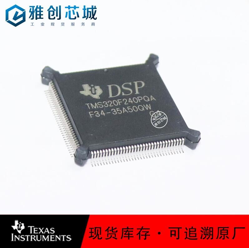 TI_TMS320F240PQA_DSP控制器_其他IC_维库电子市场网