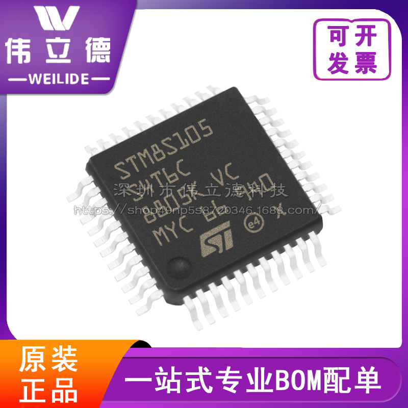 STM8S105S4T6C 微控制器MCU单片机_单片机MCU_维库电子市场网