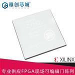 Xilinx_FPGA_XCVU9P-2FLGB2104I_处理器MPU_维库电子市场网