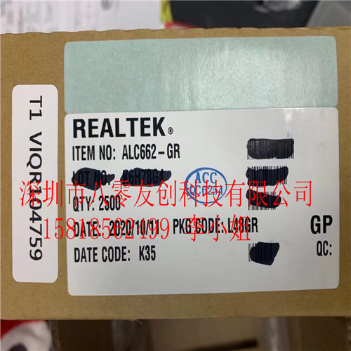 REALTEK/瑞昱ALC662-GR音频转换IC_其他IC_维库电子市场网