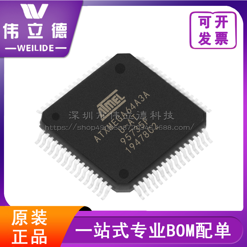 ATXMEGA64A3-AU 微控制器MCU单片机_单片机MCU_维库电子市场网