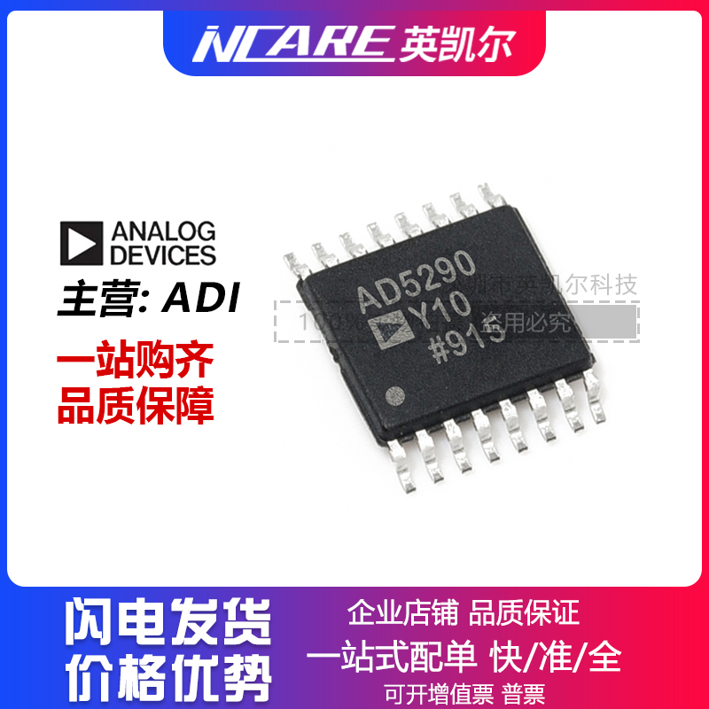 AD5290YRMZ10 数字电位计 IC原装_其他IC_维库电子市场网