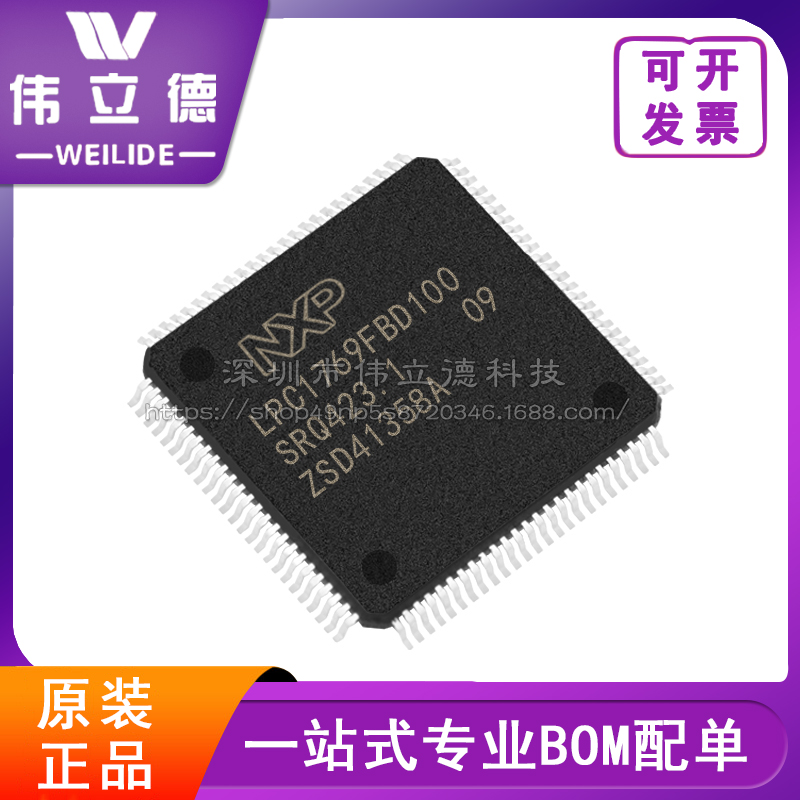 LPC1769FBD100 微控制器MCU单片机_单片机MCU_维库电子市场网