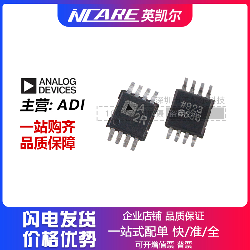 ADA4528-1ARMZ 精密放大器 原装_其他IC_维库电子市场网