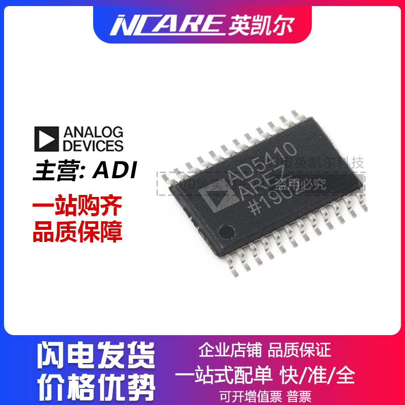AD5410AREZ 数模转换器- DAC 原装_其他IC_维库电子市场网