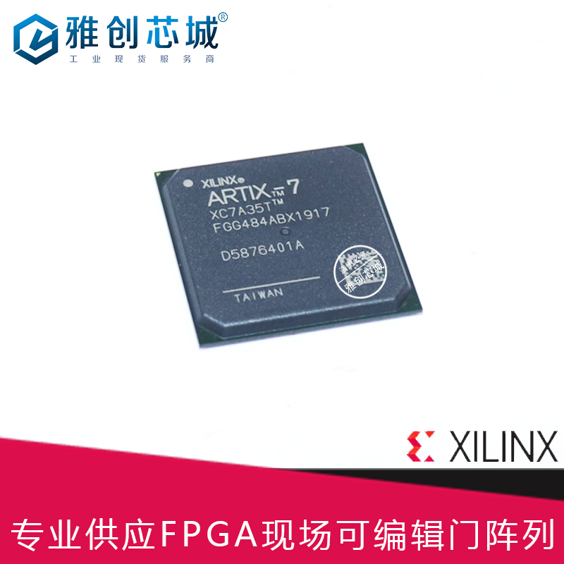 Xilinx_FPGA_XC7A35T-2FGG484I_其他IC_维库电子市场网