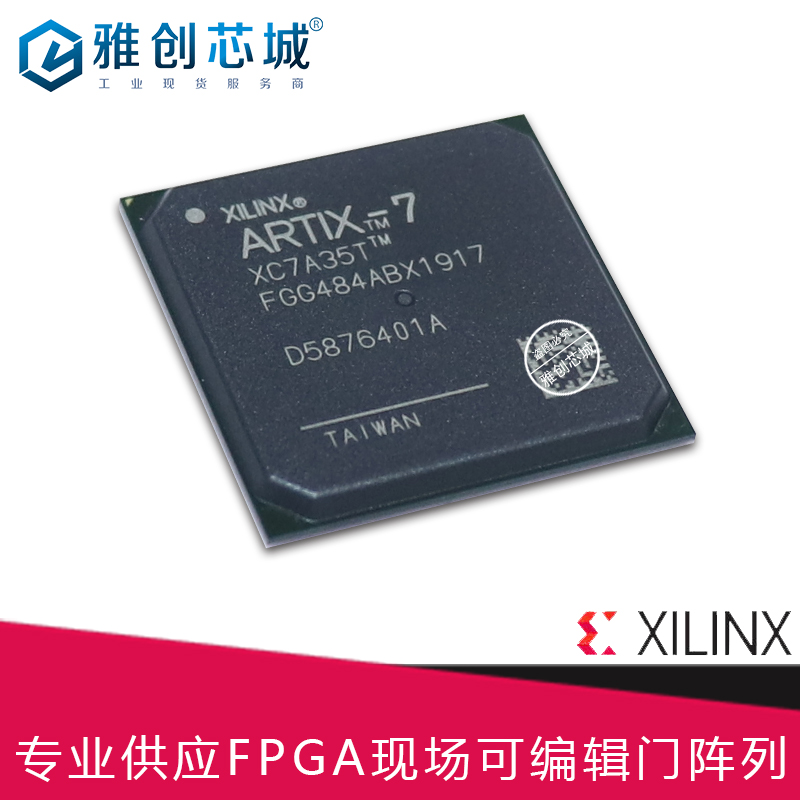 Xilinx_FPGA_XC7A50T-2FGG484I_在途订单_逻辑IC_维库电子市场网