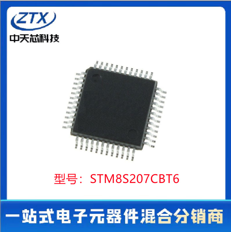 STM8S207CBT6 8位微控制器 -MCU_其他IC_维库电子市场网