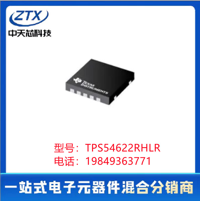 TPS54622RHLR开关稳压器_其他IC_维库电子市场网