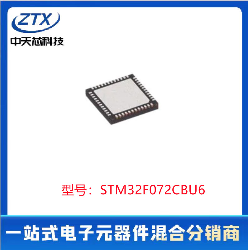STM32F072CBU6 16/32-BITS MICROS_其他IC_维库电子市场网