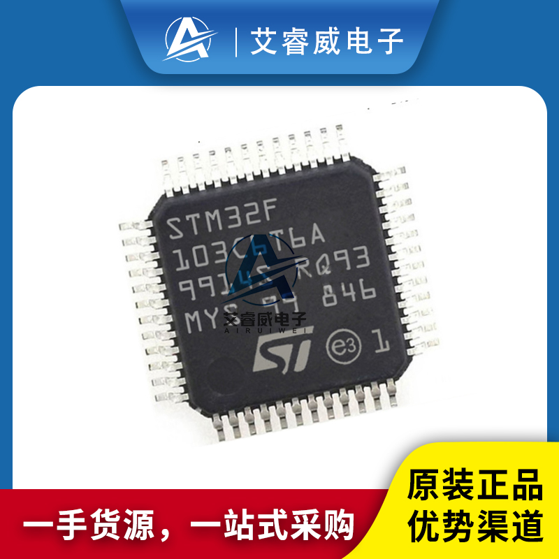 STM32F103C6T6A微控制器单片机_其他IC_维库电子市场网