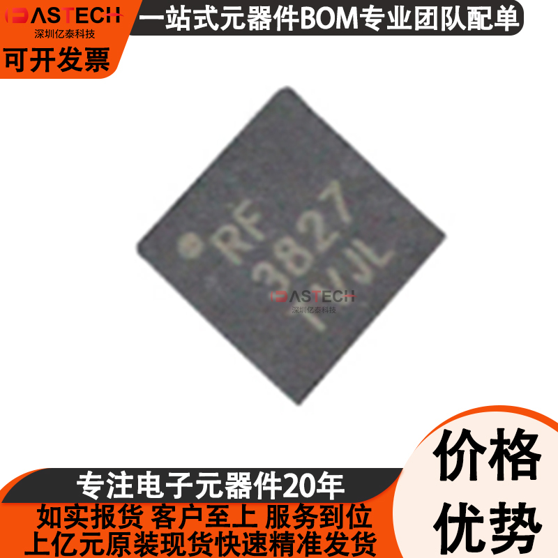 RF3827TR7全新原装现货_其他IC_维库电子市场网