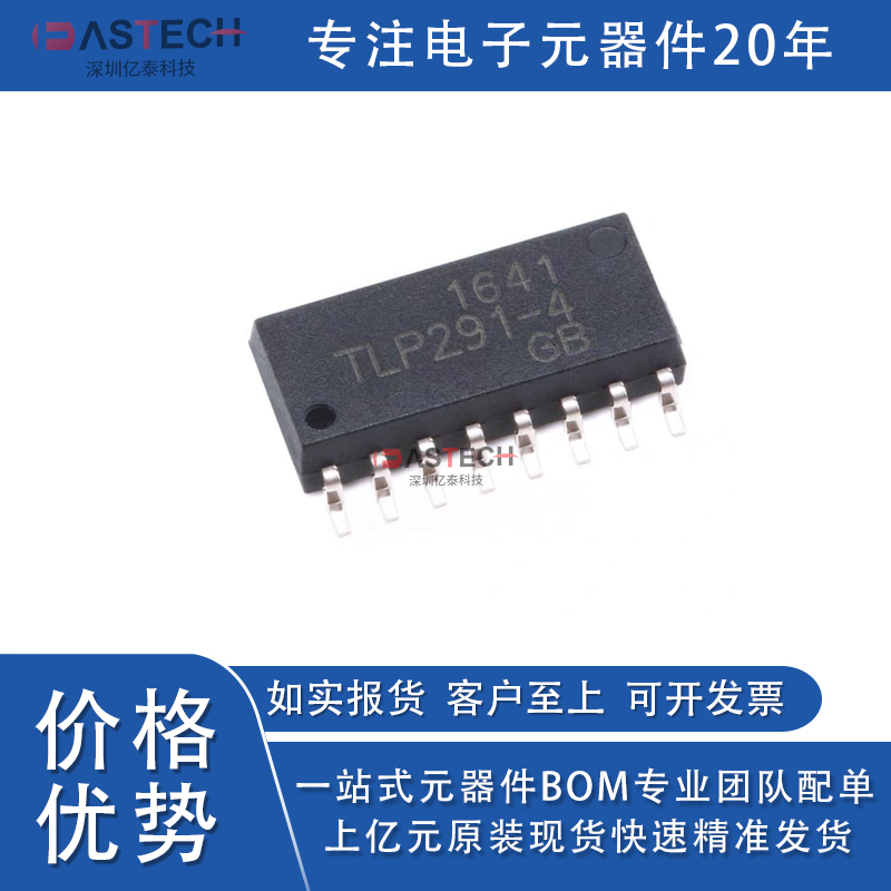 TLP291-4GB(GB-TP.E(T全新原装现货_其他IC_维库电子市场网