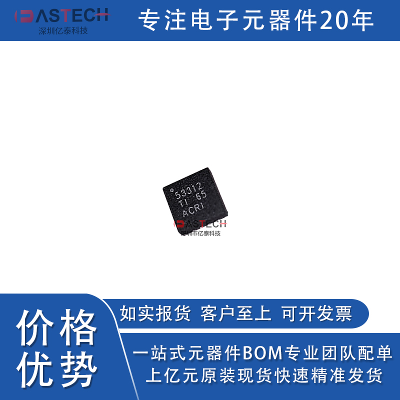 TPS53312RGTR全新原装现货_其他IC_维库电子市场网