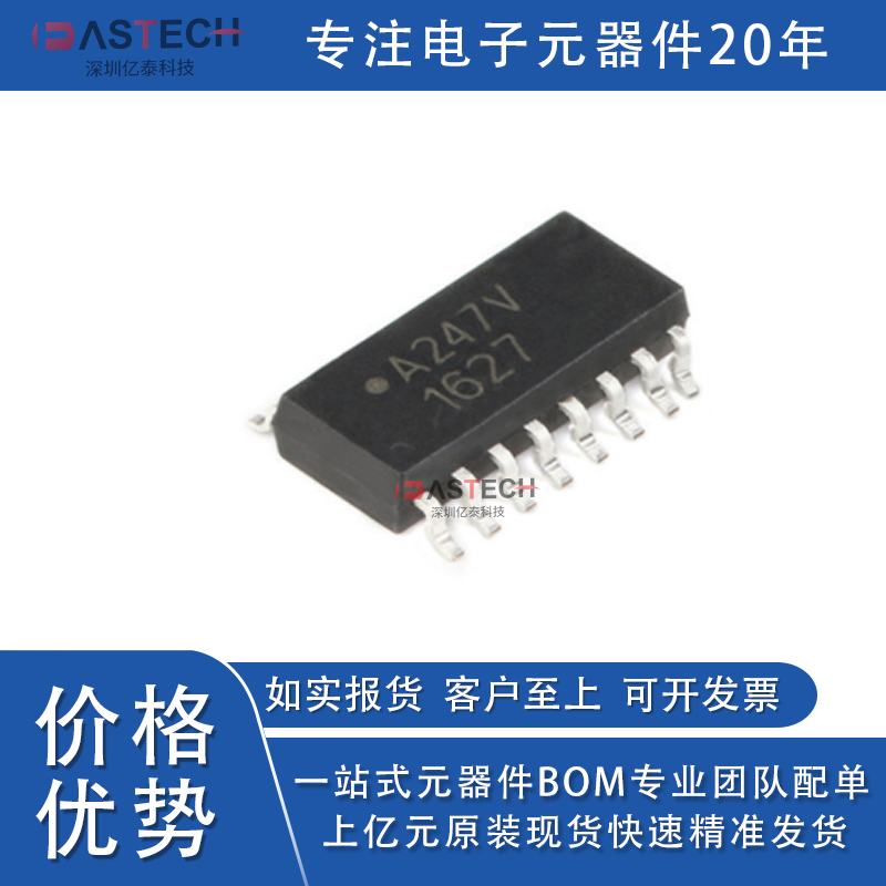 ACPL-247-500E 全新原装现货 AVAGO_其他IC_维库电子市场网