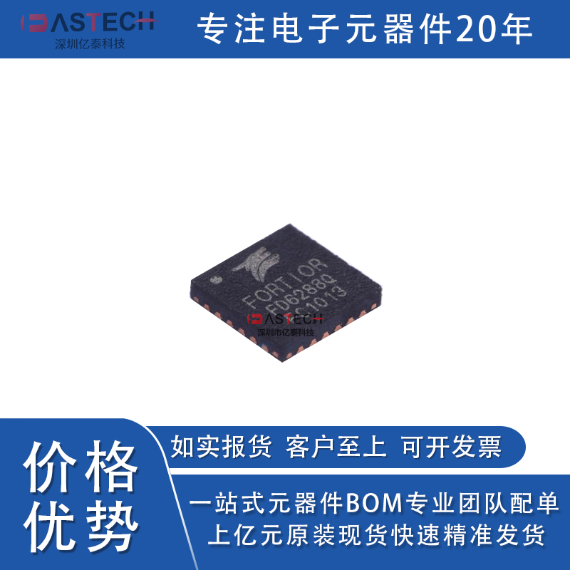 FD6288Q全新原装现货 Fortior Tech_其他IC_维库电子市场网