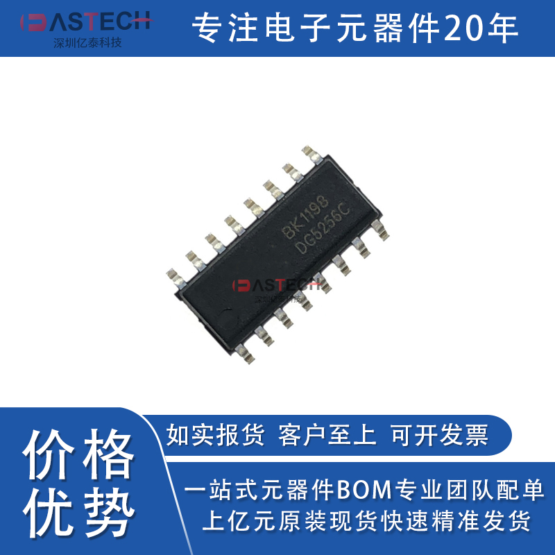 BK1198全新原装现货 BEKEN_其他IC_维库电子市场网