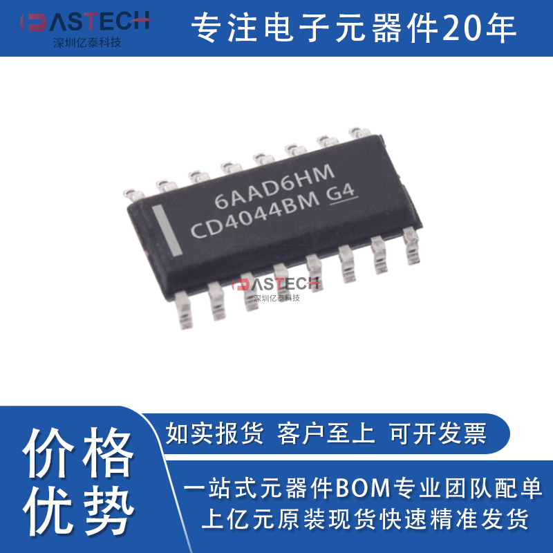 CD4044BDR全新原装现货TI_其他IC_维库电子市场网