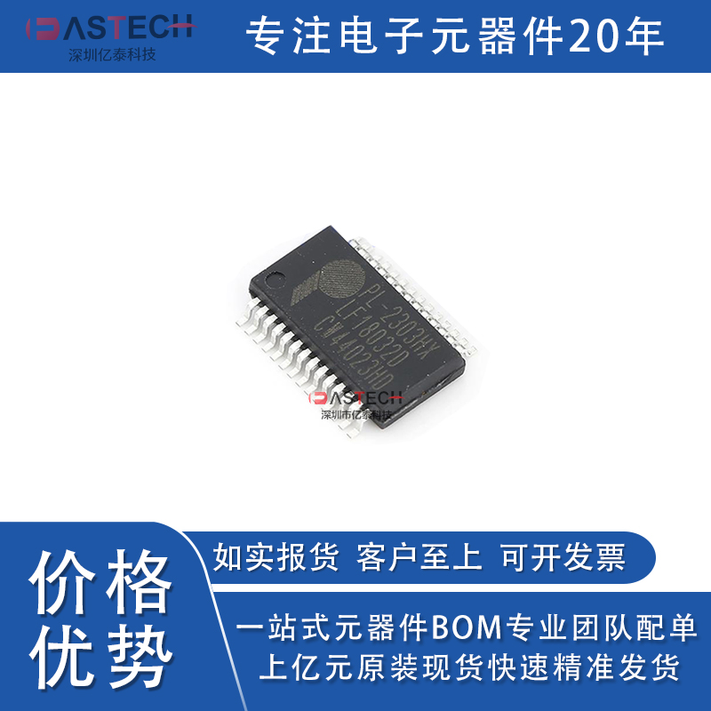 PL-2303HXD 全新原装现货TI_其他IC_维库电子市场网