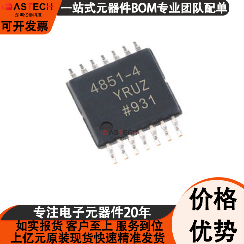 ADA4851-4YRUZ全新原装现货_其他IC_维库电子市场网
