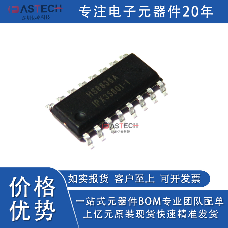 HS8836A全新原装现货ST_其他IC_维库电子市场网